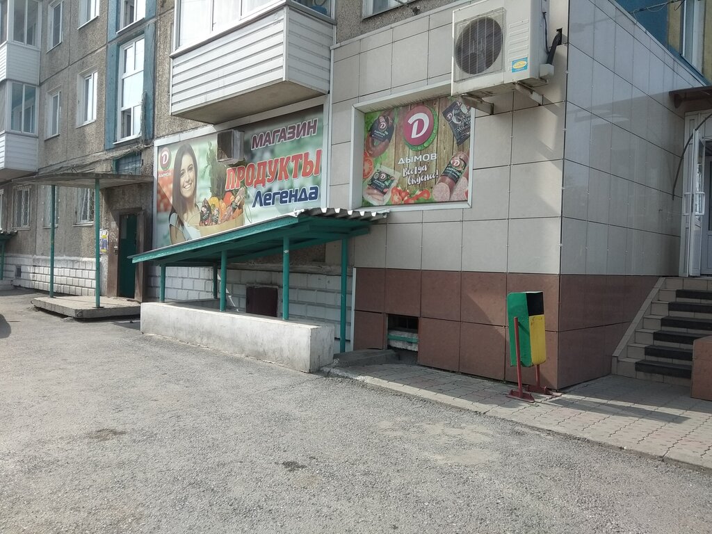Market Legenda, Achinsk, foto