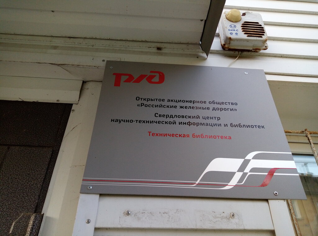Kütüphaneler Техническая библиотека, Kungur, foto