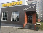Тёртый сыр (ulitsa Ryumina No:17К1), pizzacılar  Krasnoturyinsk'ten