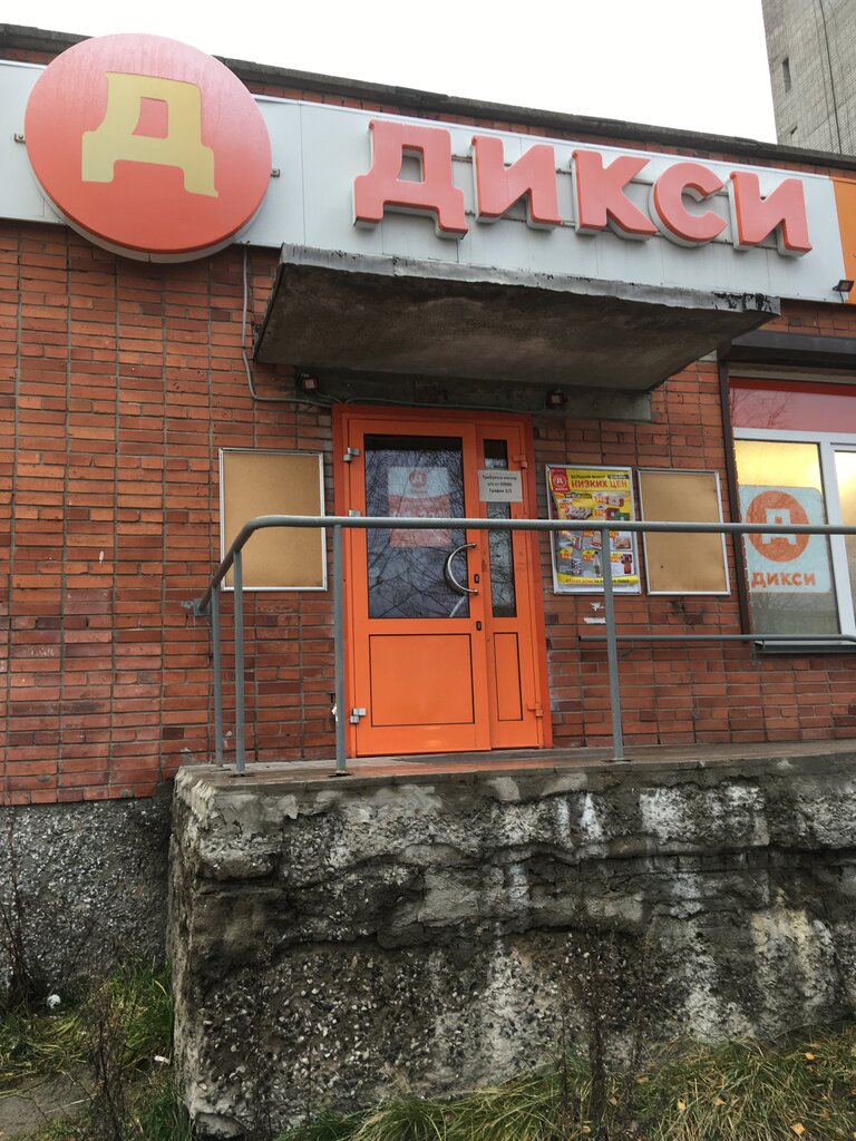 Süpermarket Dixi, Segezha, foto