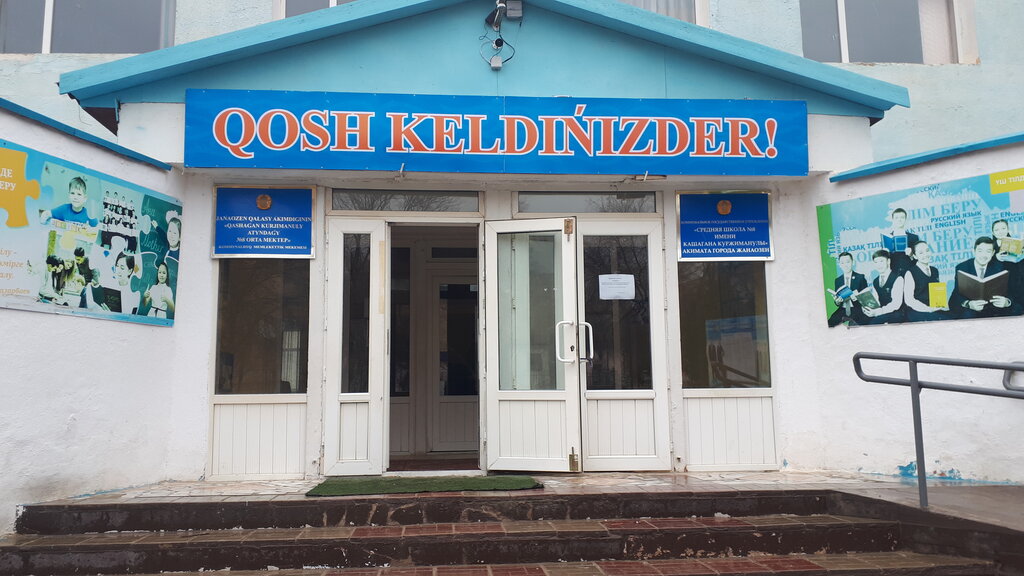 Ortaokul Secondary School No. 8, Janaözen, foto