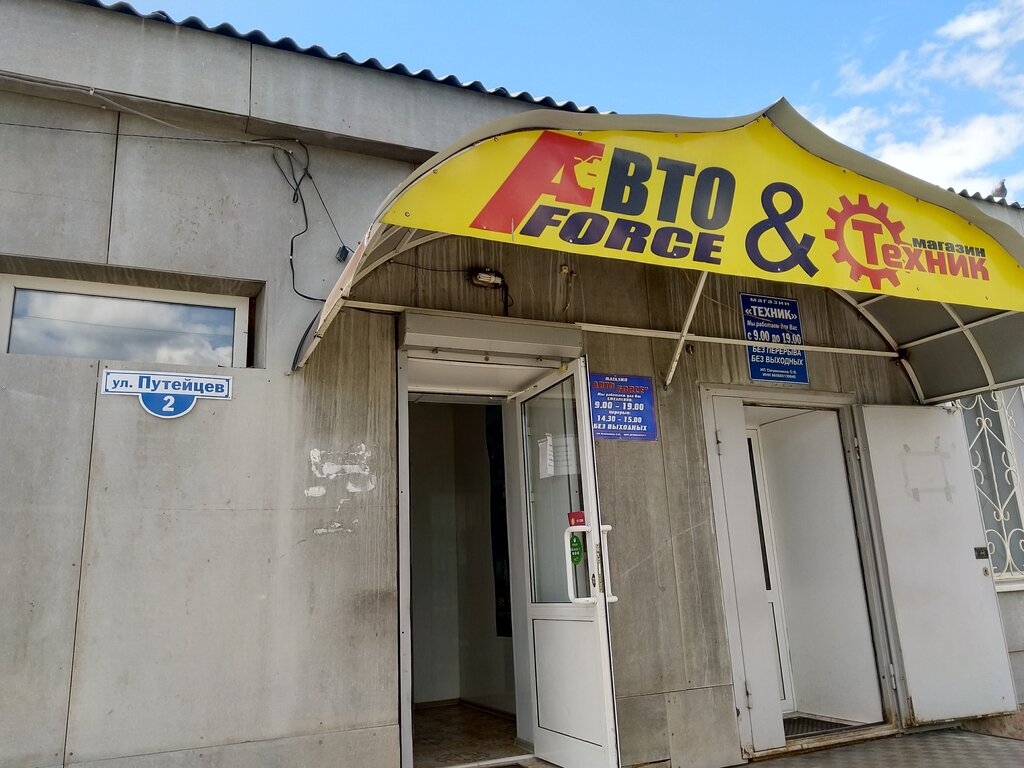 Otomobil yedek parçaları Автодетали, Turinsk, foto