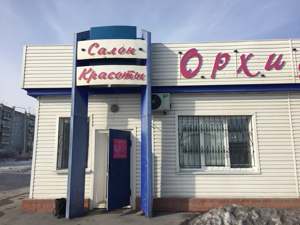 Güzellik salonu Orkhideya, salon krasoty, Belovo, foto