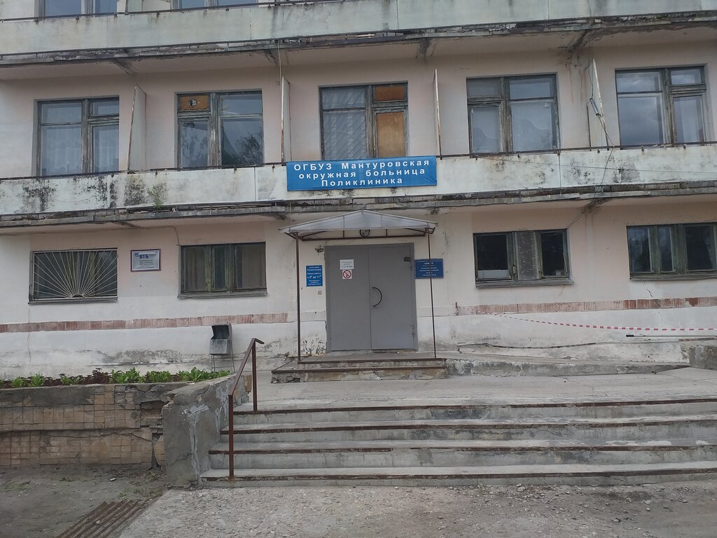 Poliklinikler Мантуровская поликлиника, Manturovo, foto