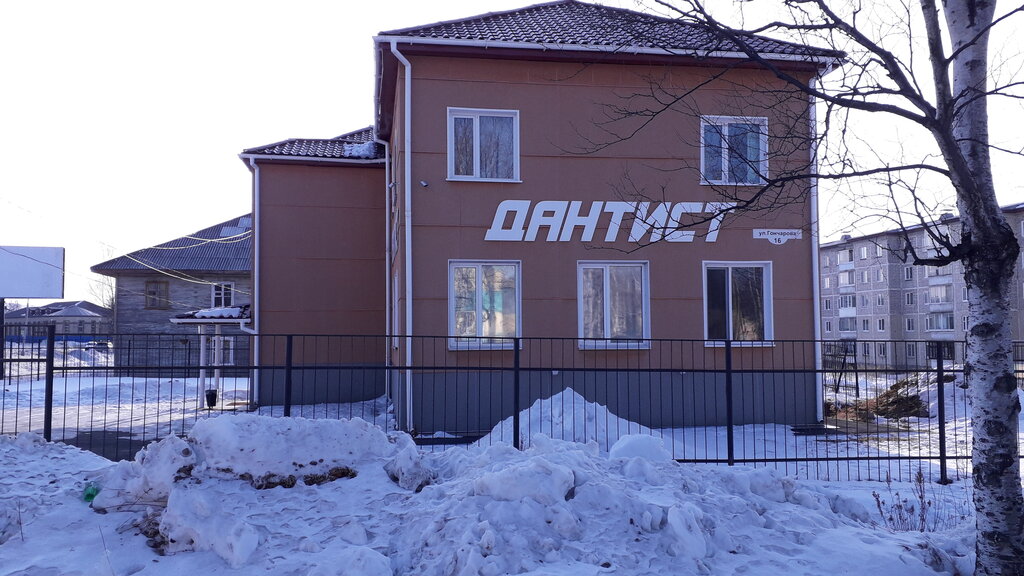 Özel ağız ve diş sağlığı klinikleri ve muayenehaneleri Dantist, Sovetskaya Gavan, foto