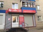 Анна-Тур (ulitsa Sverdlova No:93), seyahat acenteleri  Şadrinsk'ten