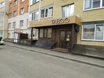 Taboo (Tukhachevskogo Street No:24/3), i̇ç giyim ve mayo mağazası  Stavropol'dan