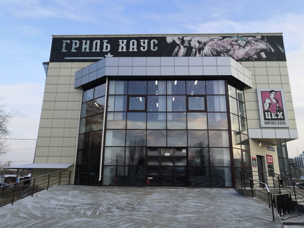 Kafe Grill House, Çita, foto