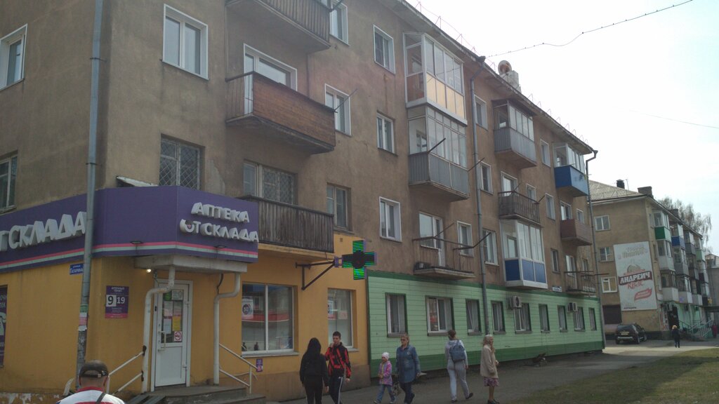 Eczaneler Apteka ot sklada, Kiseliovsk, foto
