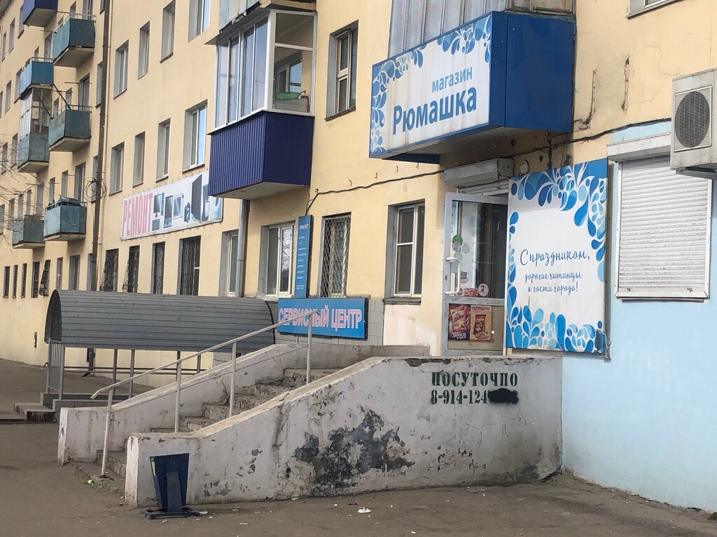 Market Продукты, Çita, foto