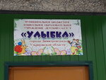 Detsky sad № 9 (Lermontova Street No:45, Dimitrovgrad), anaokulları  Dmitrovgrad'dan