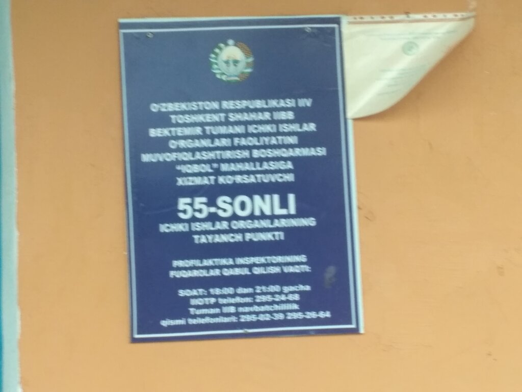 Polis merkezleri Ovd No. 55, Taşkent, foto