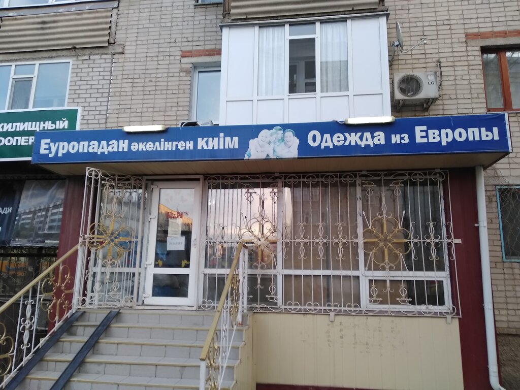 Giyim mağazası Clothing store, Aktöbe, foto