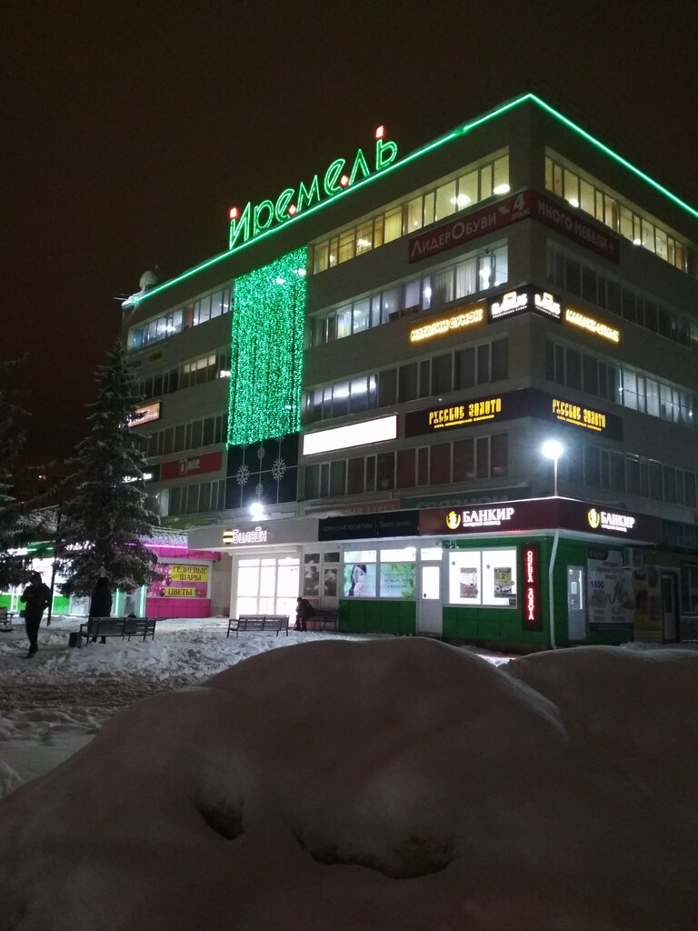 Kuyumcular Русское золото, Meleuz, foto