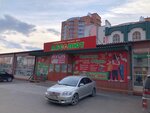 Avon (ulitsa Fyodora Gladkova No:6), kozmetik ürünleri ve parfümeri dağıtıcıları  Çita'dan