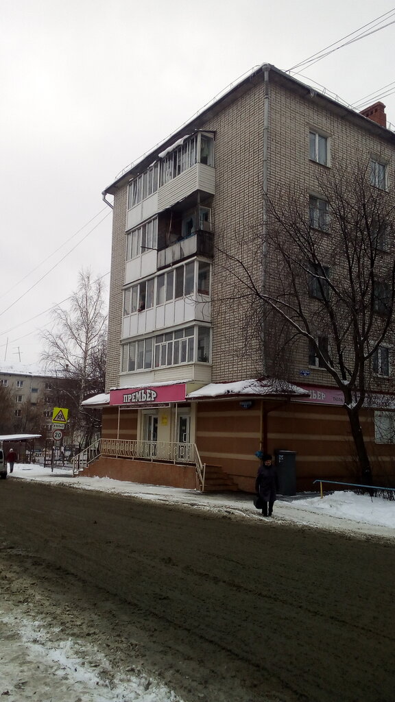 Emlak ofisi Премьер, Krasnoufimsk, foto