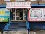 Курочка (ulitsa Eydemana No:6), kanatlı hayvan ürünleri ve yumurta  Kansk'tan