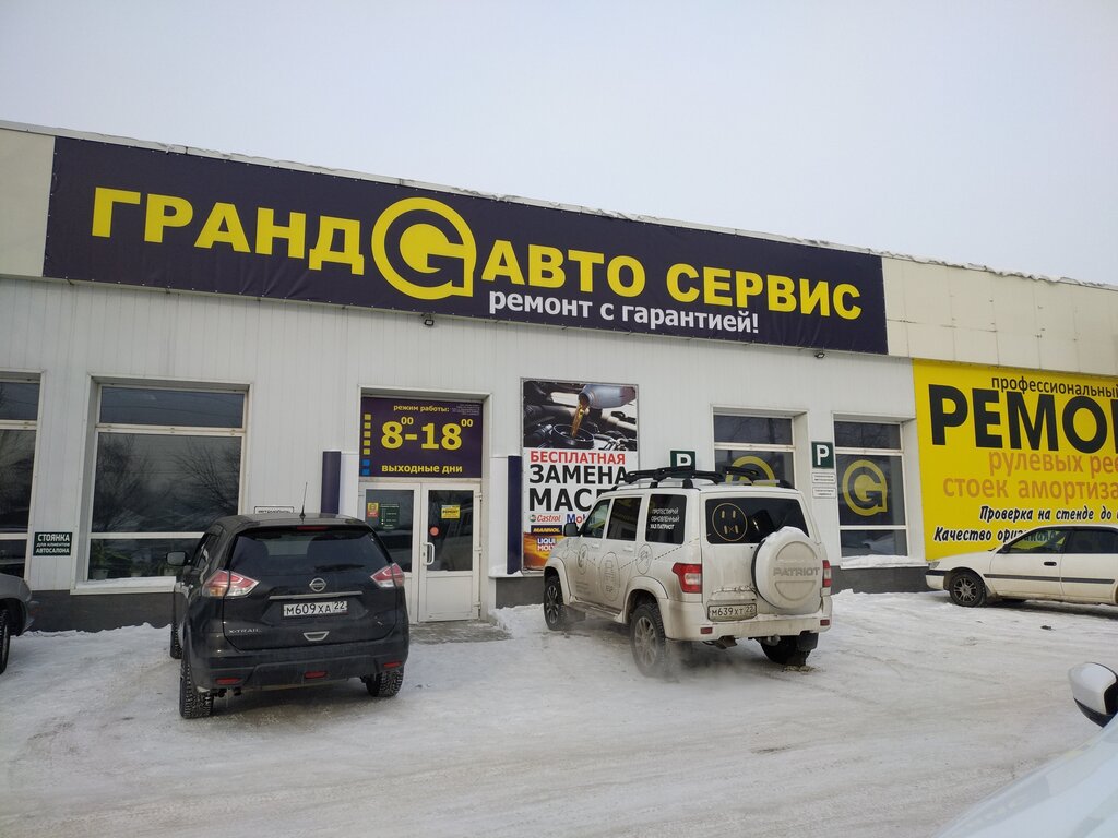 Otomobil servisi GrandAvtoServis, Biysk, foto