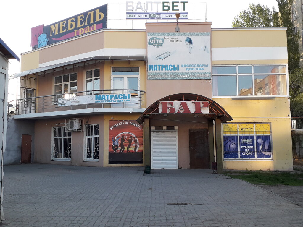 Bar От заката ДО рассвета, Şahty, foto