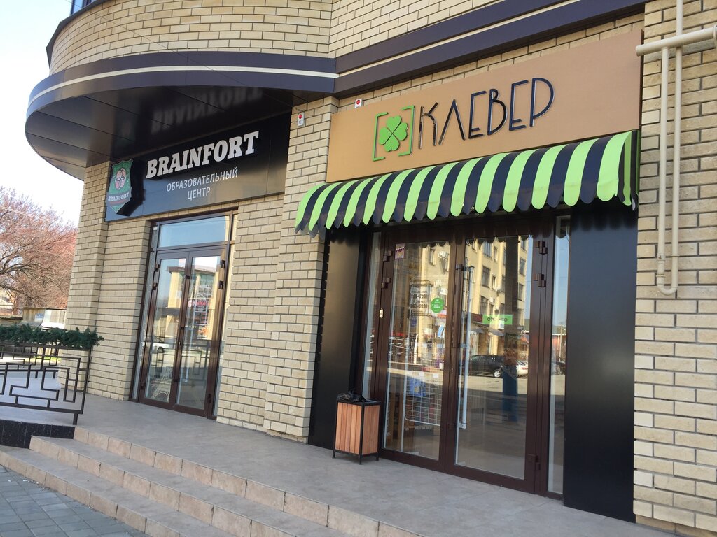 Diyet ve diyabetik ürünler Клевер, Armavir, foto