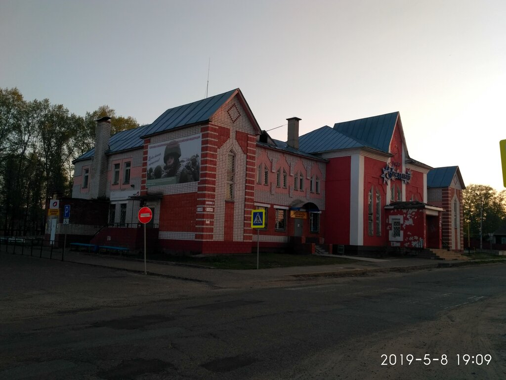 Hobi kulüpleri Звездный, Zvenigovo, foto