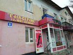Трое (proyezd Ostrovskogo No:8), ayakkabı mağazaları  Oktiabrski'den
