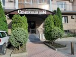 Semeyniy Dom (Morskaya ulitsa No:13, Arkhipo-Osipovka Village), otel  Krasnodarski krayından