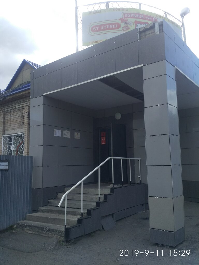 Kasap, şarküteri Butcher shop Sarbayev i K, Petropavl (Petropavlovsk), foto