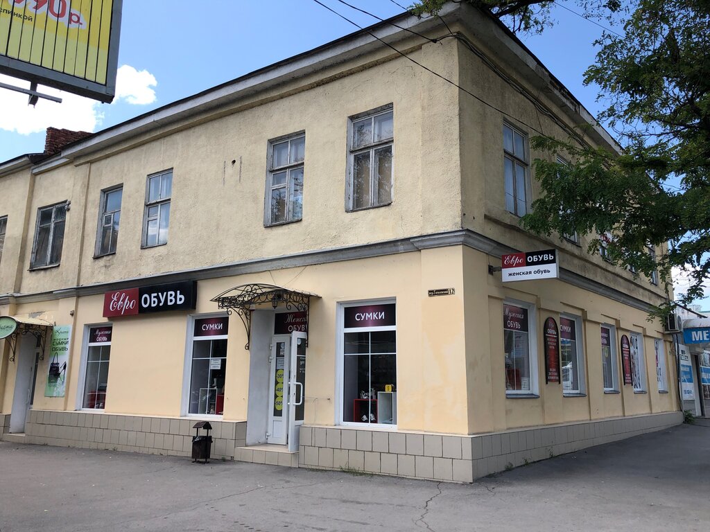 Ayakkabı mağazaları Еврообувь, Taganrog, foto