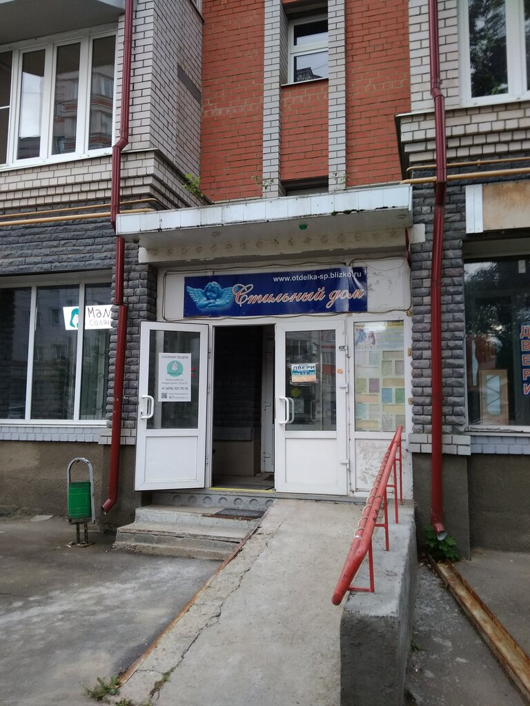 Tuz mağarası Mamasol, Sergiyev Posad, foto