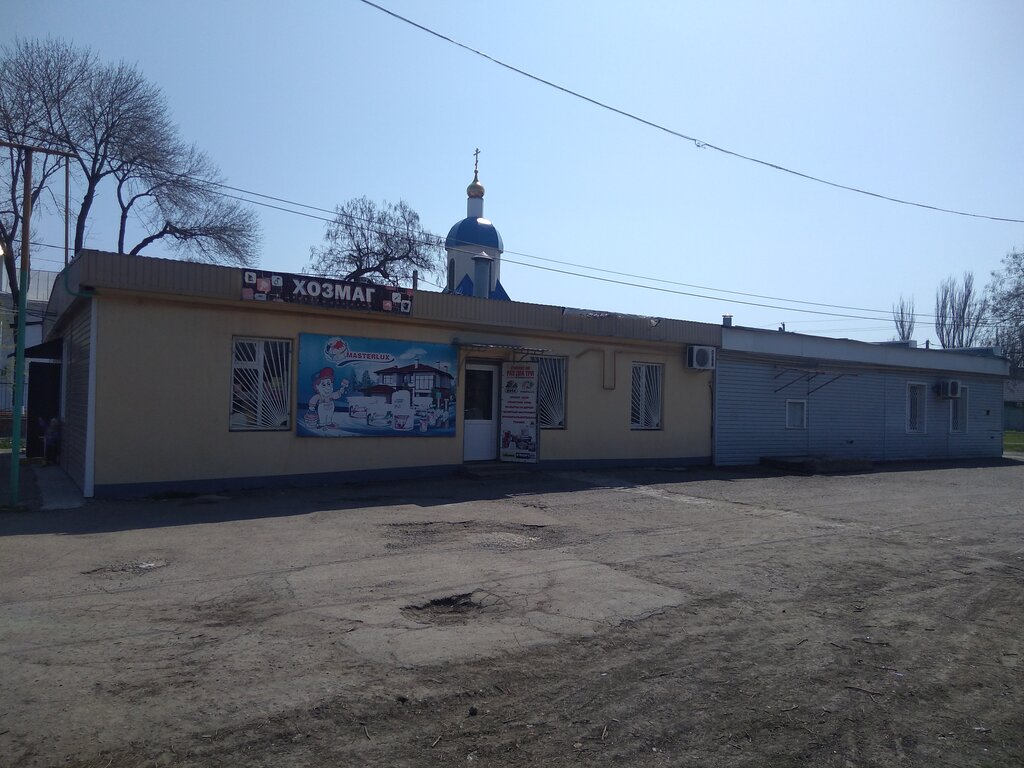 Ev eşyası mağazaları Хозмаг, Yeysk, foto