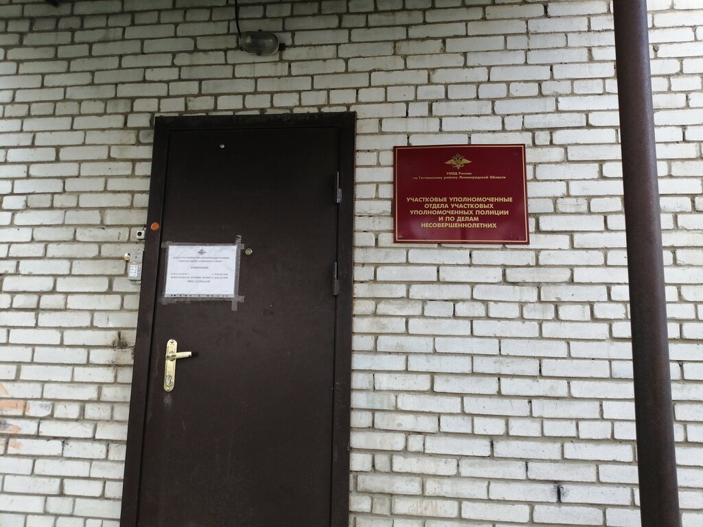 Polis merkezleri Uchastkovy punkt politsii, Gatchina, foto