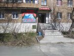 Салон штор (prospekt Pobedy No:5), perde ve korniş üreticileri  Gay'dan