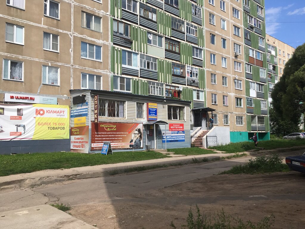 Optik Otkryty vzglyad, salon optiki, Udomlya, foto