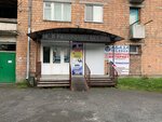 Отечество (ulitsa Lazo No:3), hukuk büroları  Abaza'dan