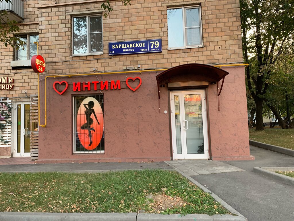 Erotik shoplar Sex shop Intim Time, Moskova, foto