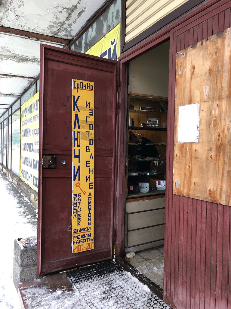 Metal eşya tamircileri Мастерская по изготовлению ключей, Saint‑Petersburg, foto