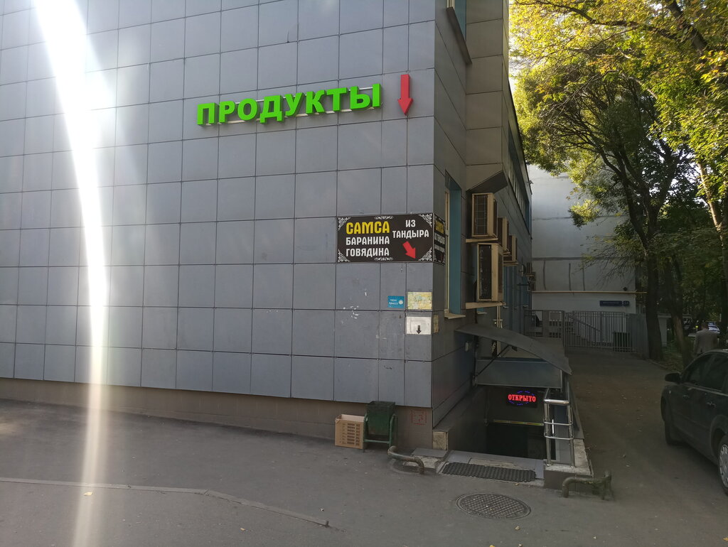Market Magazin Produkty, Moskova, foto