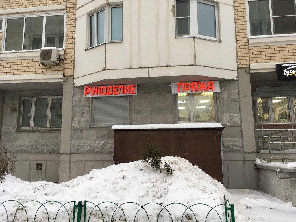 Hobi, elişi için ürünler Рукоделие, Moskova, foto