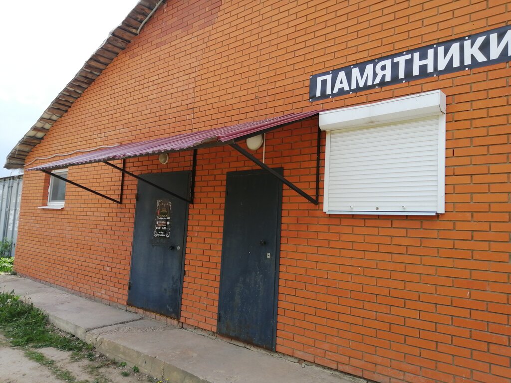 Cenaze hizmetleri Ритуал, Yasnogorsk, foto