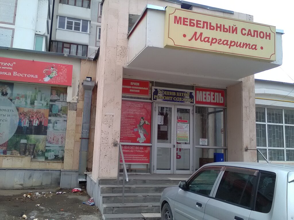 Kıyafet tamiri Пошив штор ремонт одежды, Kislovodsk, foto