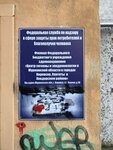 Центр гигиены и эпидемиологии (ulitsa Nechayeva No:2А), sağlık denetim hizmetleri  Apatity'den