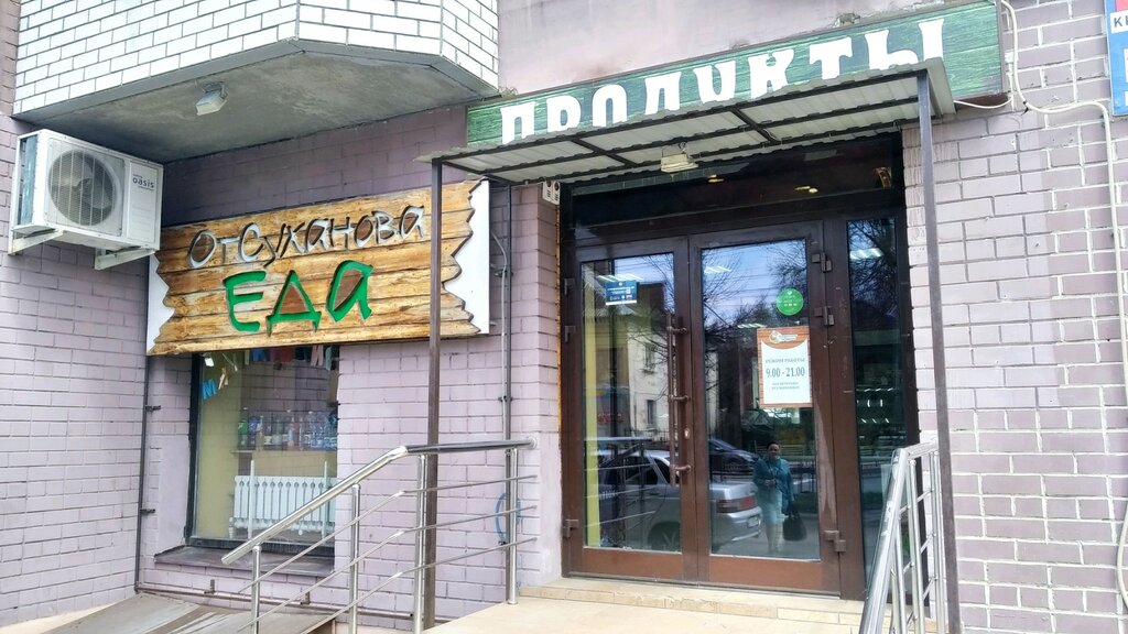 Market От Суханова еда, Briansk, foto