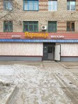 Partner (West Kazakhstan Region, Oral qalalyq ákіmdіgі, Village of Zachagansk), mini-market  Batı Kazakistan eyaletinden