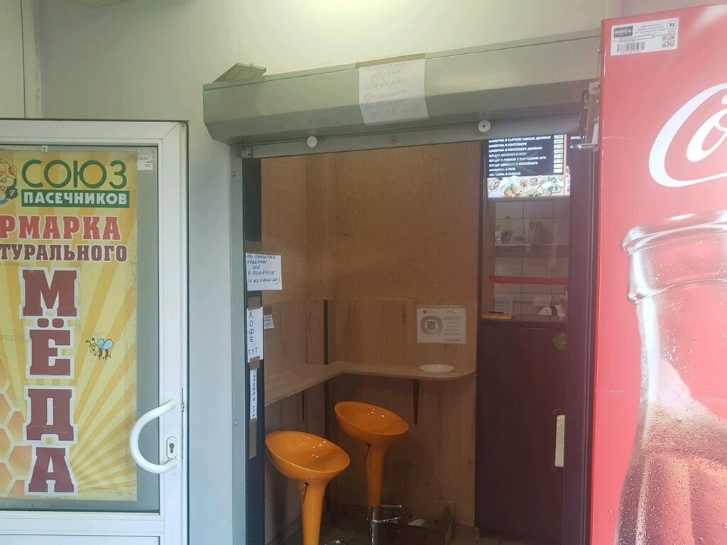 Fast food Шаверма, Saint‑Petersburg, foto