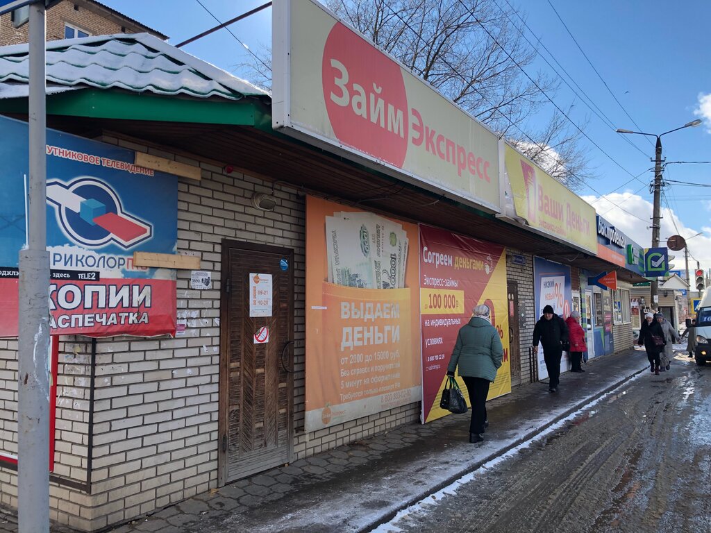 Fotokopi dükkanları Копицентр, Şçiokino, foto