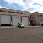 Fku Tsentr gosudarstvennoy inspektsii po malomernym sudam MChS Rossii po Krasnoyarskomu krayu (ulitsa Ostrov Otdykha No:20), i̇tfaiye  Krasnoyarsk'tan