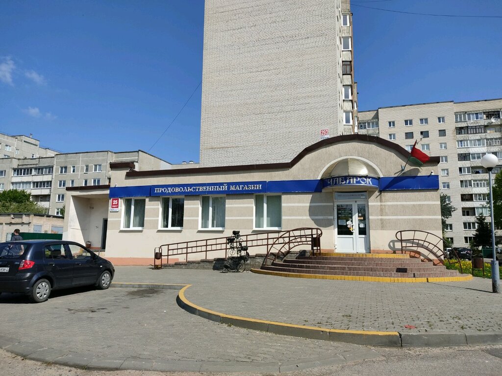 Market Chabarok magazin Plodoovoshchservis, Grodno, foto