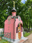Chapel of Lyubov Ryazanskaya at Skorbyaschenskoe Cemetery (Скорбященский проезд No:1), şapel, haç anıtı  Riazan'dan