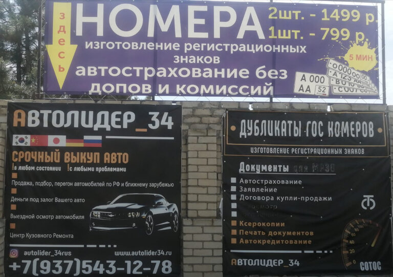 i̇kinci el araç Автолидер_34, Dubovka, foto